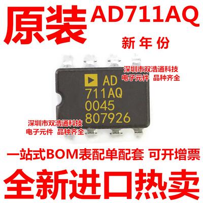 AD711AQ AD711BQ AD711SQ 直插 CDIP-8 陶瓷封装  全新