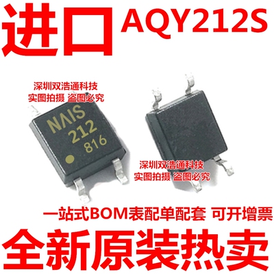 AQY212GS AQY212S AQY212GSX 贴片 SOP-4 光耦 全新原装进口正品