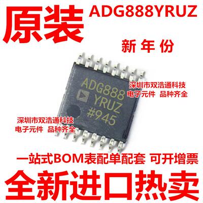 ADG888YRUZ-REEL7 ADG888YRUZ ADG888YRU 贴片 TSSOP-16 全新