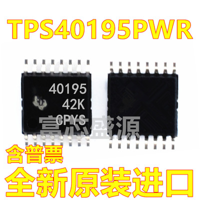 TPS40195PWR TPS40195PW TPS40195 TSSOP-16 全新原装