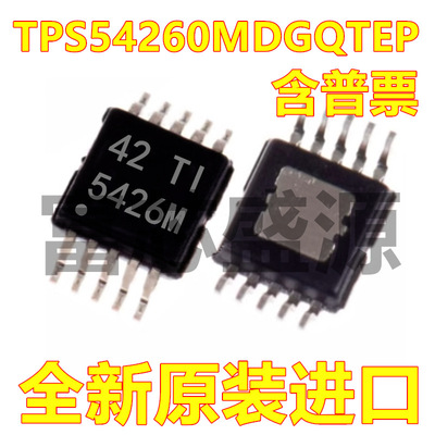 TPS54260MDGQTEP TPS54260M 5426M HMSOP-10 全新原装