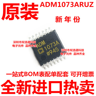 ADM1073ARUZ ADM1073ARU ADM1073 贴片 TSSOP-14