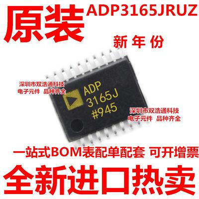 ADP3165JRU ADP3165J ADP3165 贴片 TSSOP-20