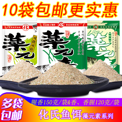 化氏藻元素腥香120g香腥