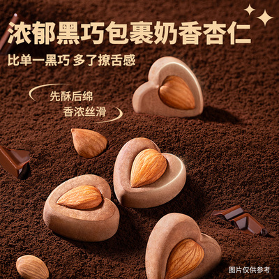 中宝块乐嗒嗒舱冻干杏仁夹心黑巧