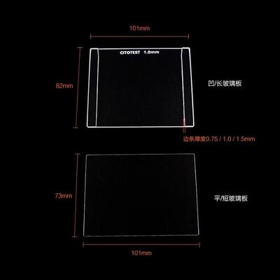 CITOTEST世泰电泳玻璃板伯乐Bio-Rad长板短板厚板薄板垂直WB蛋白