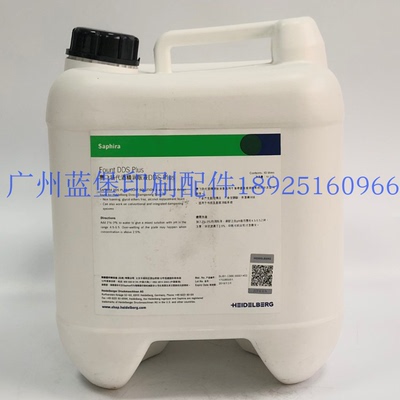 赛飞扬润版液DDSPlusSaphira