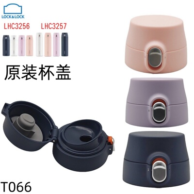 杯盖配件灵动弹跳原厂轻量T066