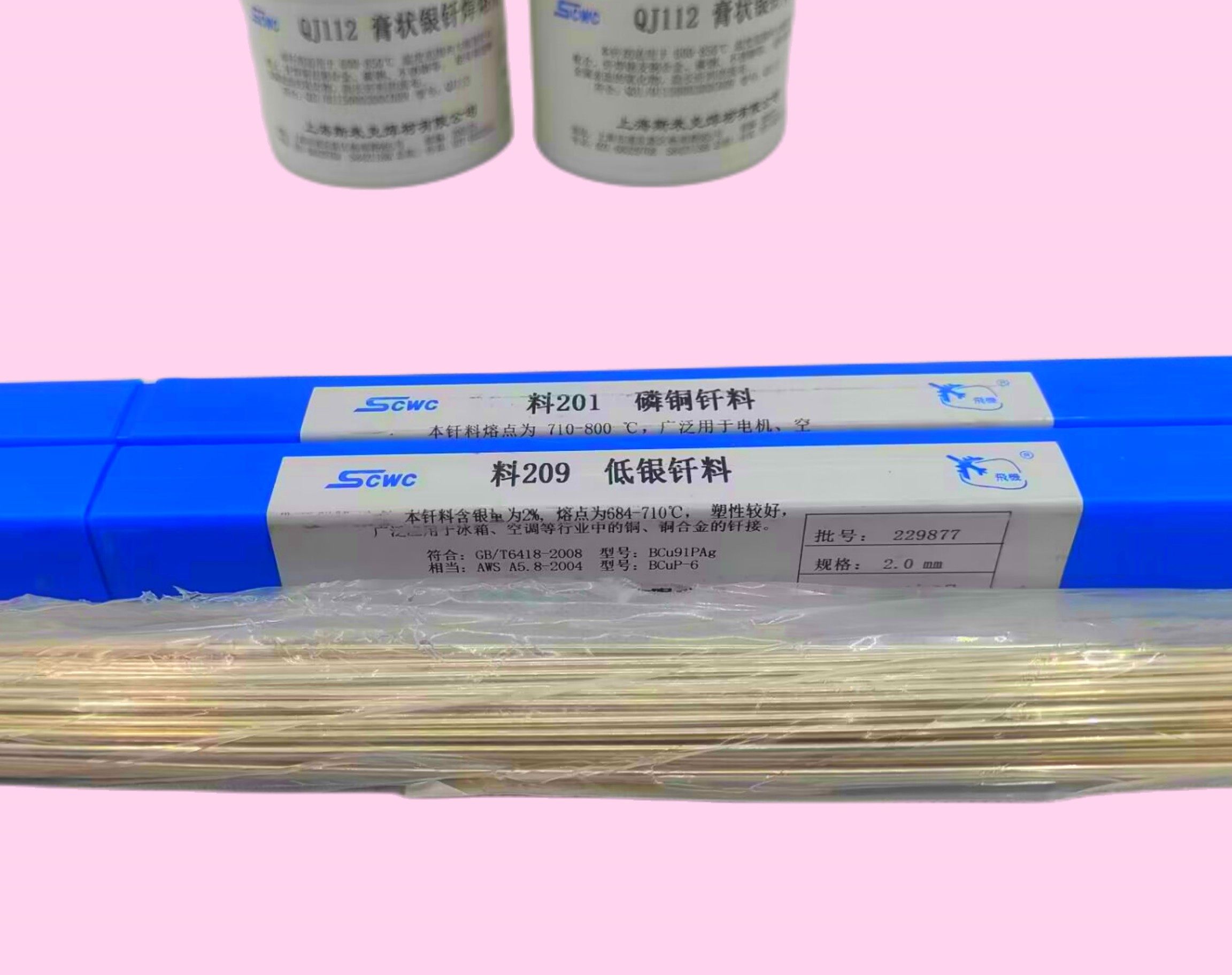 15%银焊条HL204银焊丝15%银基钎料银焊片1.0mm