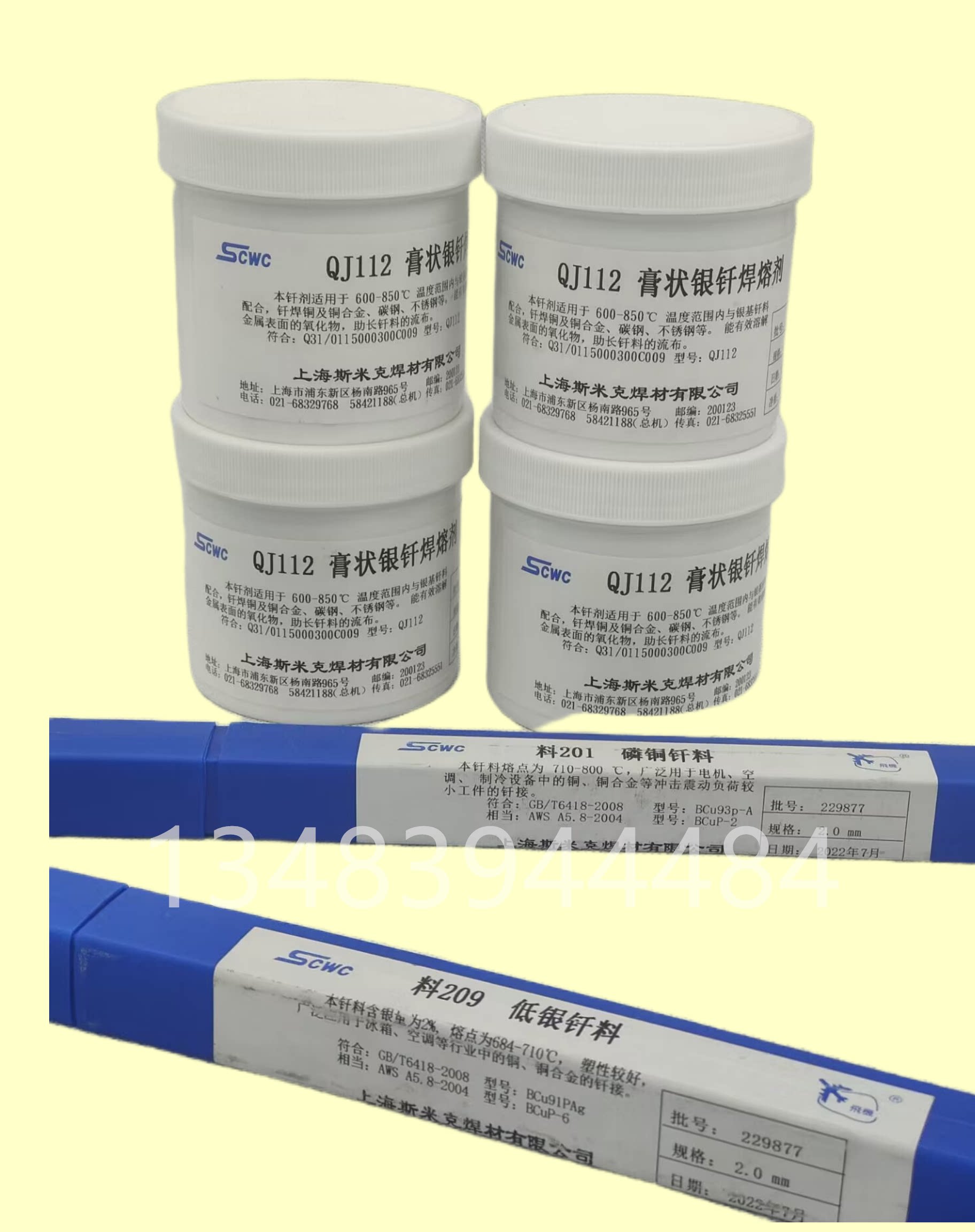 料15%银铜磷钎料 HL204银焊条银焊丝2.5mm