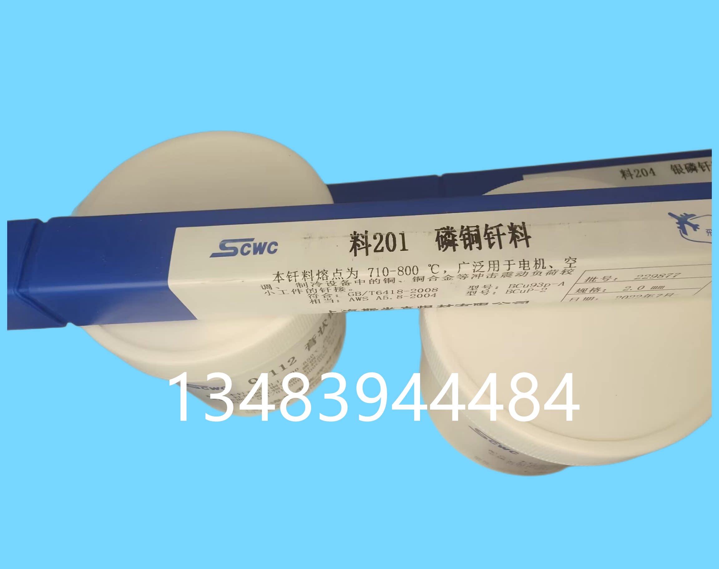 含银2%银焊条 料209低银钎料 HAg-2B银焊丝BCu91PAg 2.0mm