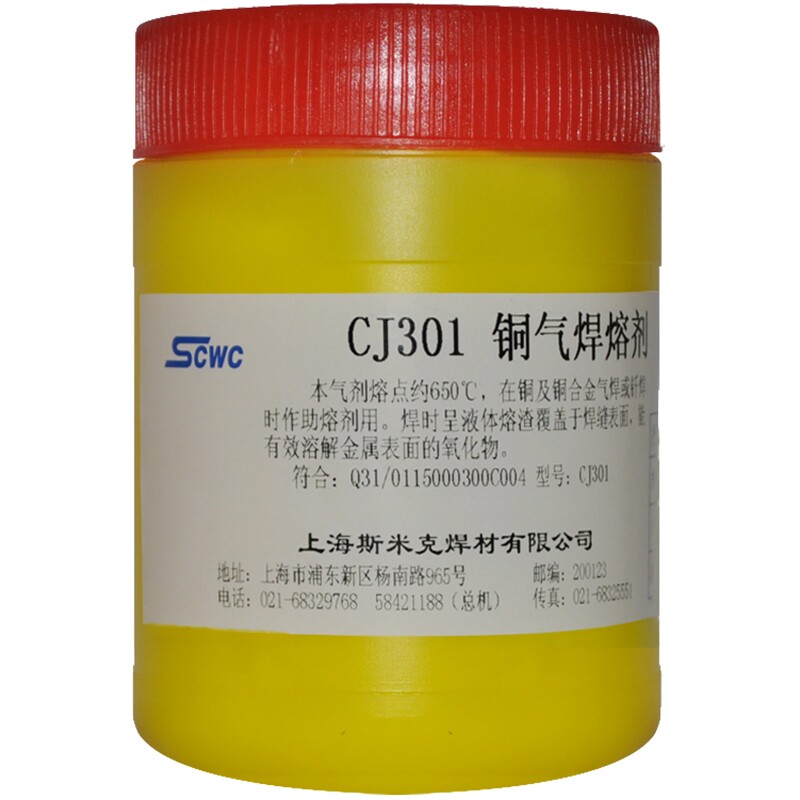 正品上海斯米克飞机牌CJ301铜气焊熔剂铜铁助焊剂铜焊焊粉铜焊粉