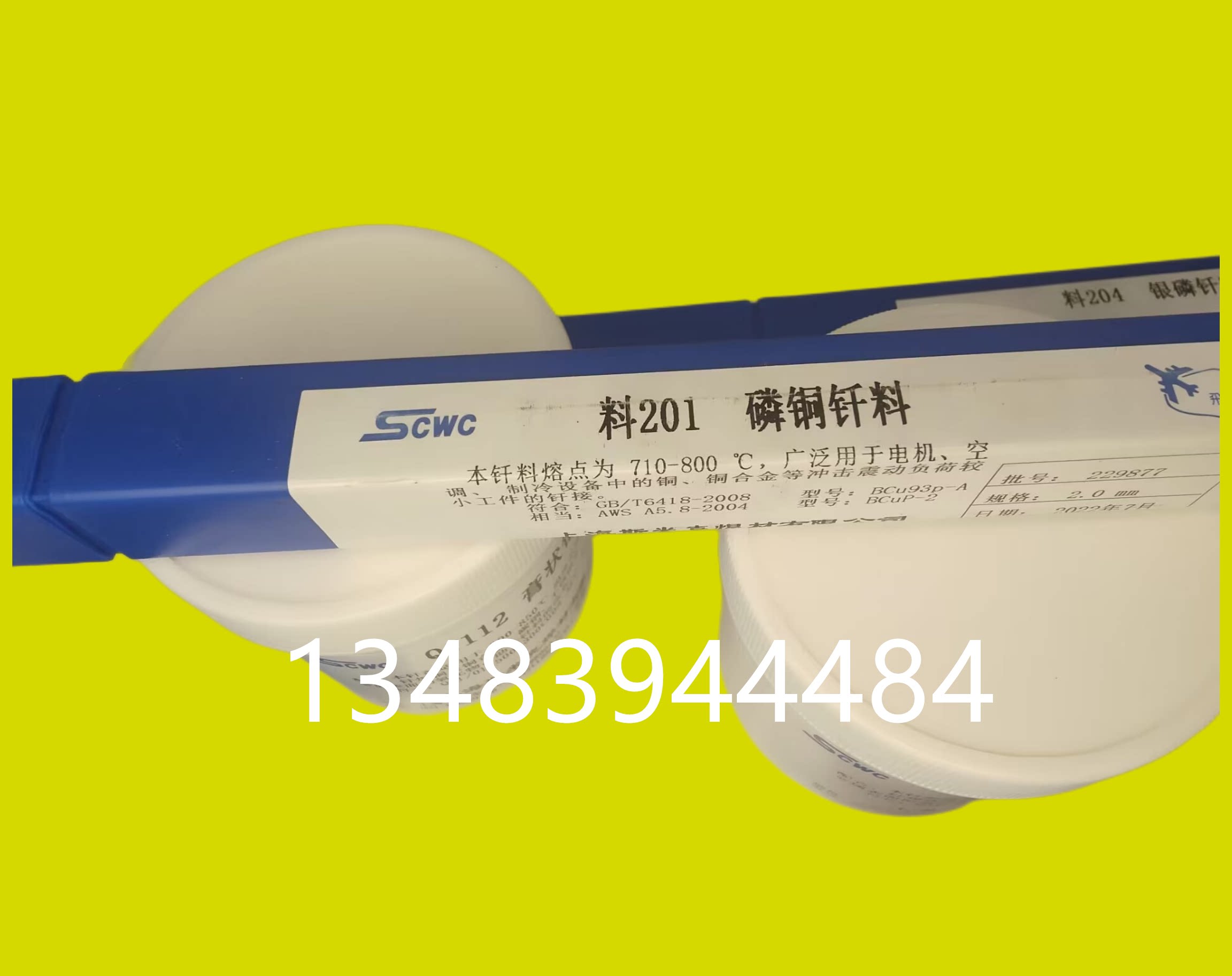 厂家直销2%银焊条 HAG-2B低银磷铜焊条 HL209低银钎料银焊丝2.0mm