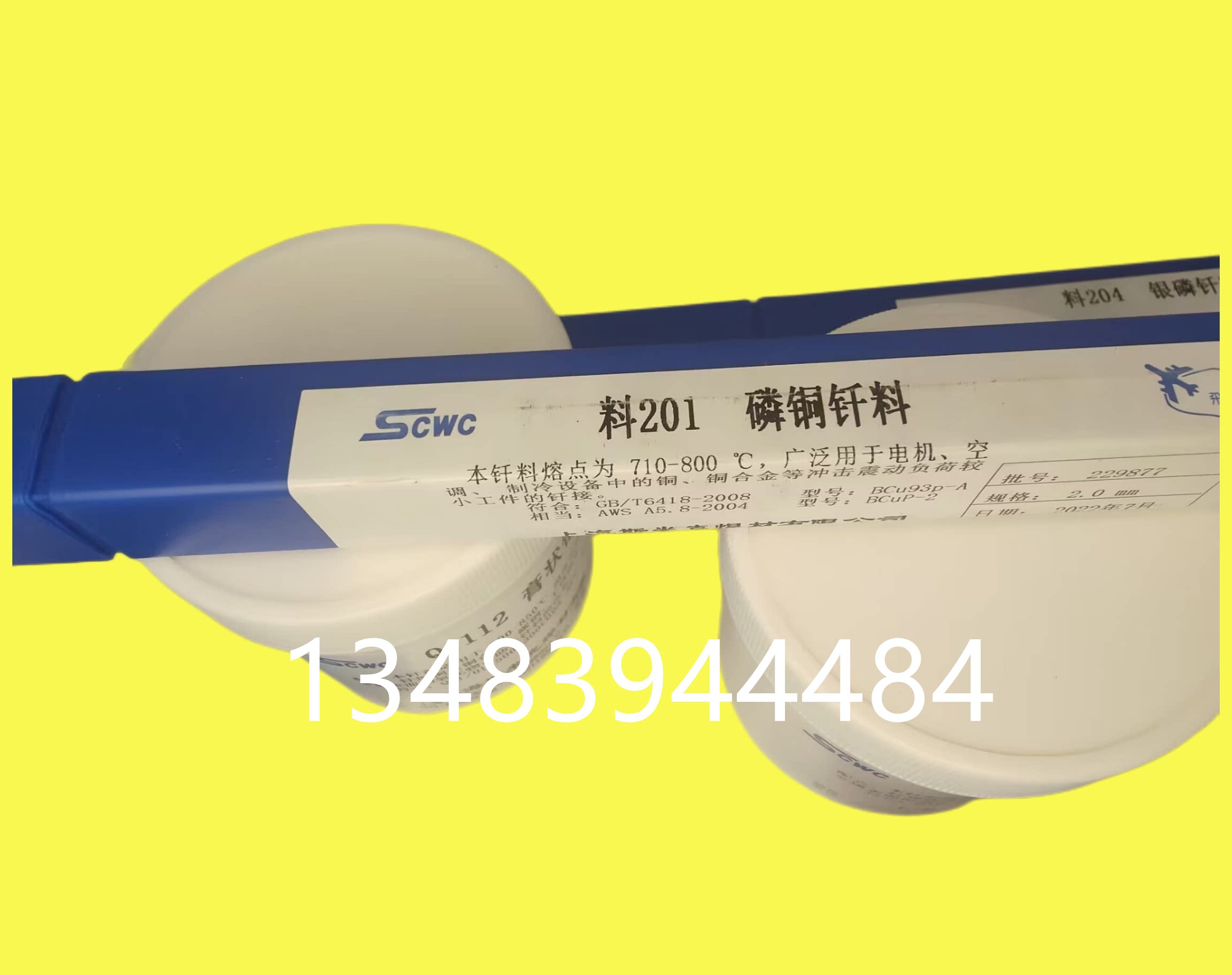 正品银料204 15%银磷钎料 银焊条 HAG-15B银焊丝