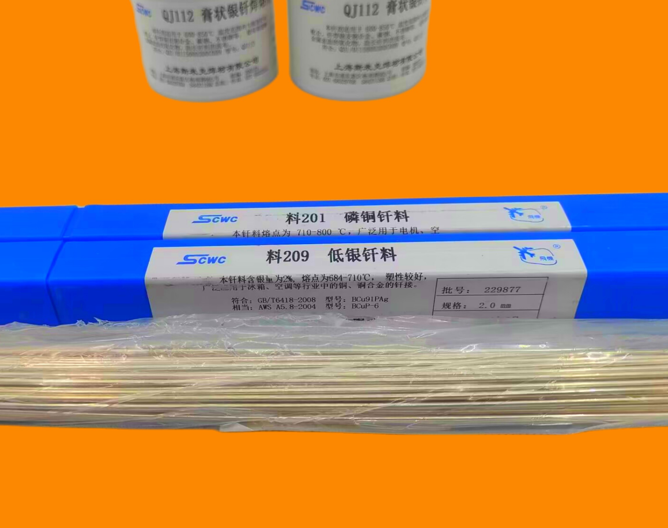 银焊条5%银焊丝 料205 5%低银钎料 HL205银焊料2.0