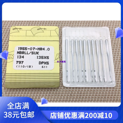 绗缝机针绗缝机专用针曲背针绗缝机针DP*5MR电脑绗缝机机针DPX5MR