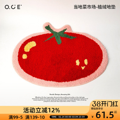 OCE【新年红】番茄地毯