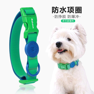 狗狗防水项圈脖圈中型犬脖圈