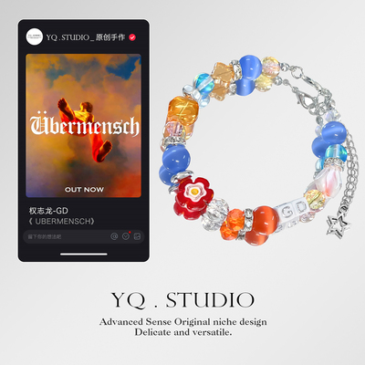 YQ.STUDIO|权志龙GD新专辑Übermensch印象应援手链日韩原创饰品