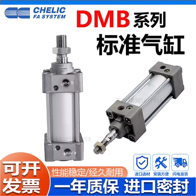 气立可标准气缸DMB系列