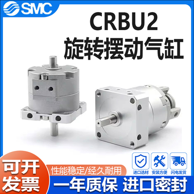 SMCCRBU2W叶片式摆动气缸CDRBU2W10 15 20 30 40-90-180-270S/DEZ