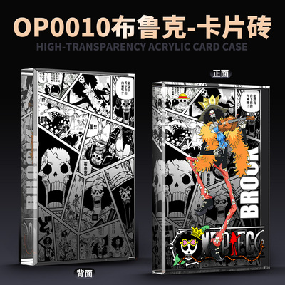 航海王海贼王布鲁克亚克力水晶砖卡片收藏卡盲盒动漫吧唧卡通可来