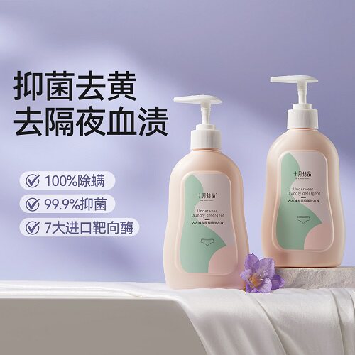 十月结晶内衣清洗液内裤洗衣液专用孕妇女士抑菌除螨内衣裤去血渍
