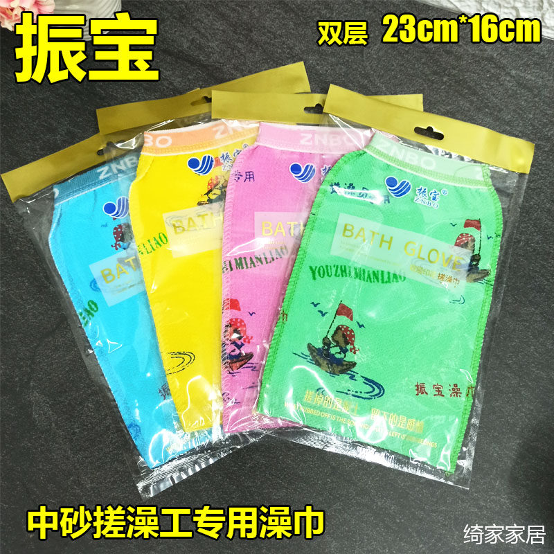 振宝搓澡工专用海员印花中砂加宽单双层搓澡巾包邮去灰去泥洗浴