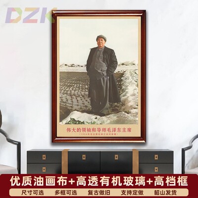 毛主席画像有带框1954年在浙江农村视察复古装饰画客厅书房壁挂y8
