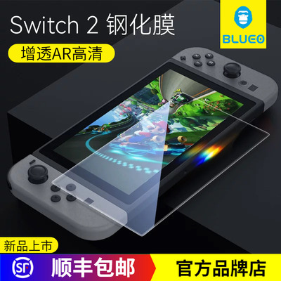 蓝猩任天堂switch2高清钢化膜