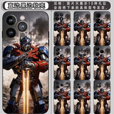 变形金刚 适用iphone 11/12/pro/13/min/14/max/15/plus/16/17/xs/xr/华为nova 6se 7/8/9/10手机壳