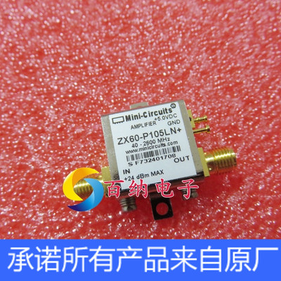 ZX60-P105LN+ 40-2600MHz 射频低噪声放大器