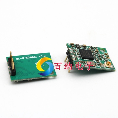 BL-R7601MU3(MT7601U)安防专用WIFI模块（不带排针/3.3V)