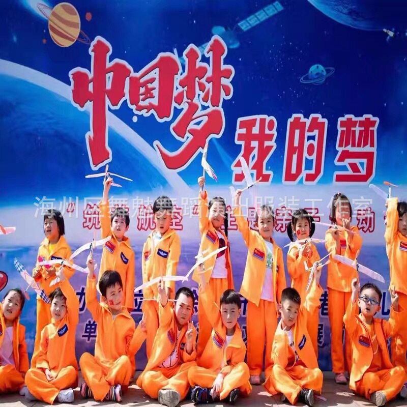 儿童太空服宇航员航空服幼儿园大型亲子活动运动会开幕式表演服装