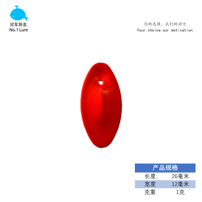 路亚假饵飞旋旋转亮片lureDIY