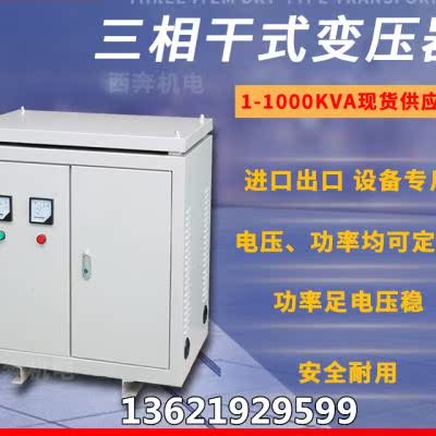 现货船用变压器660v480V415V变380V转220V85KVA90KW37千瓦200干u.