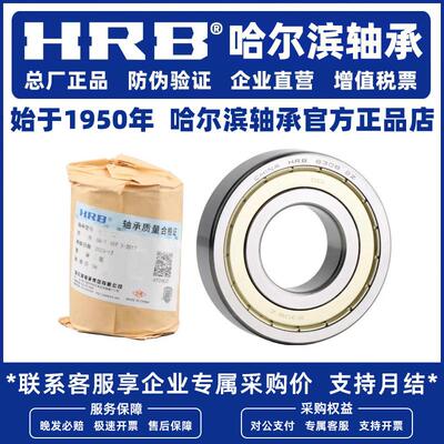 轴承哈轴官方正品6230 6232 6234 6236 6238 6240 6240Z