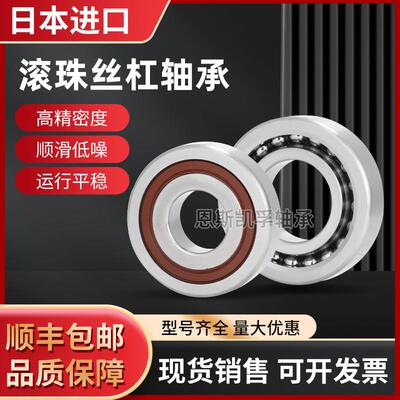 进口滚珠丝杠配对轴承15 17 20 47 25TAC62 30TAC62 35 40 72 B C