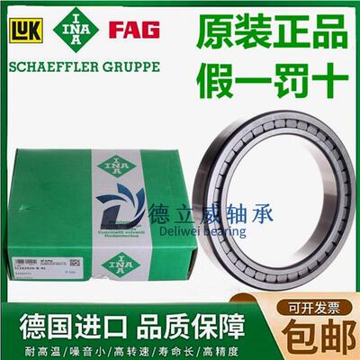 德国进口轴承SL182934 182936 182938 182940 182944 -B-XL-C3