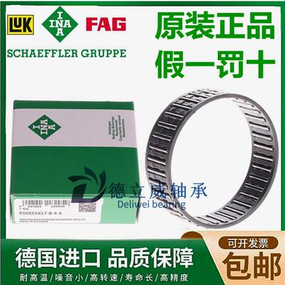 进口滚针轴承K47X52X 17 27 K50X55X 13,5 20 30 K50X57X18 -A