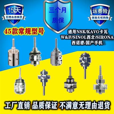 牙科高速手机机芯通用陶瓷轴承WH/SIRONA卡瓦KAVO西诺SINOL