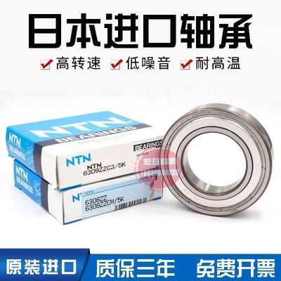 进口NTN不锈钢防水轴承S16000 16001 16002 16003 16004 16005 ZZ