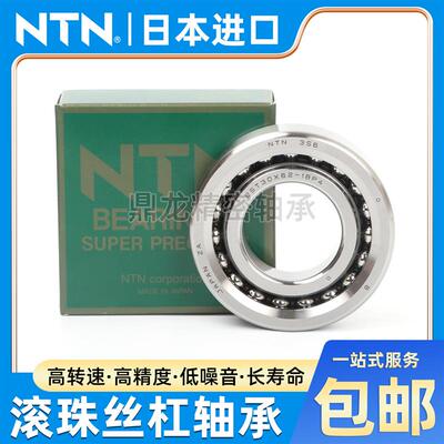 进口高速滚珠丝杠支承轴承 BST30X62 BST35X72 BST40X72 -1BP4