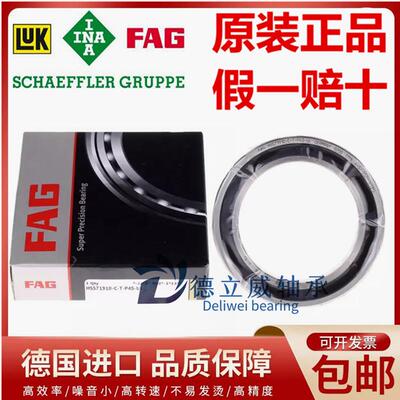 FAG 进口轴承 HSS 71910 71911 71912 71913 71914 C/E-T-P4S-UL