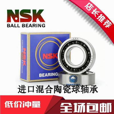 日本进口混合陶瓷球轴承63800 15267 17287 24377 MR63 163110