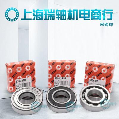 德国FAG进口轴承60200 60202 60203 60204 60205 60206 60207高速