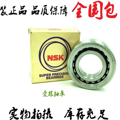 日本进口T-滚珠丝杠轴承15 17 20TAC47C 25 30TAC62B 35TAC72C