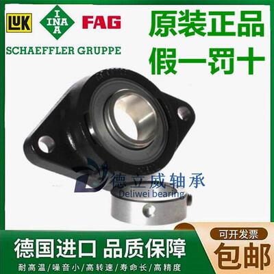 德国INA进口外球面单元轴承 RCJT 17 20 25 30 35 40 45 50 -N-XL