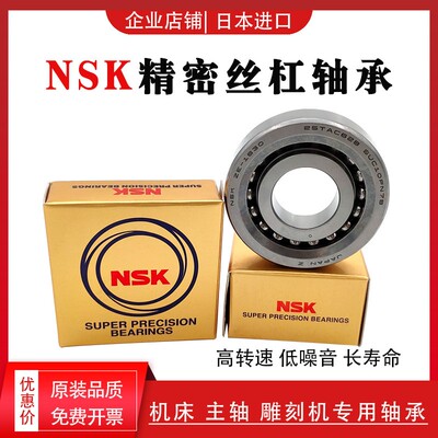 加工中心进口丝杠轴承17 20 25 30 35TAC 47 62 72 BSUC10PN7B