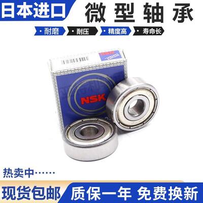 进口NSK微型轴承 691Z 692Z 693Z 694Z 695Z 696Z 697Z 698Z 699Z